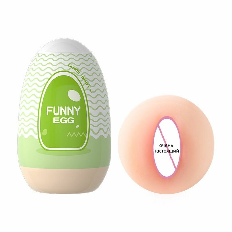 Мастурбатор яйцо FUNNY EGG Мужские тренировочные игрушки.