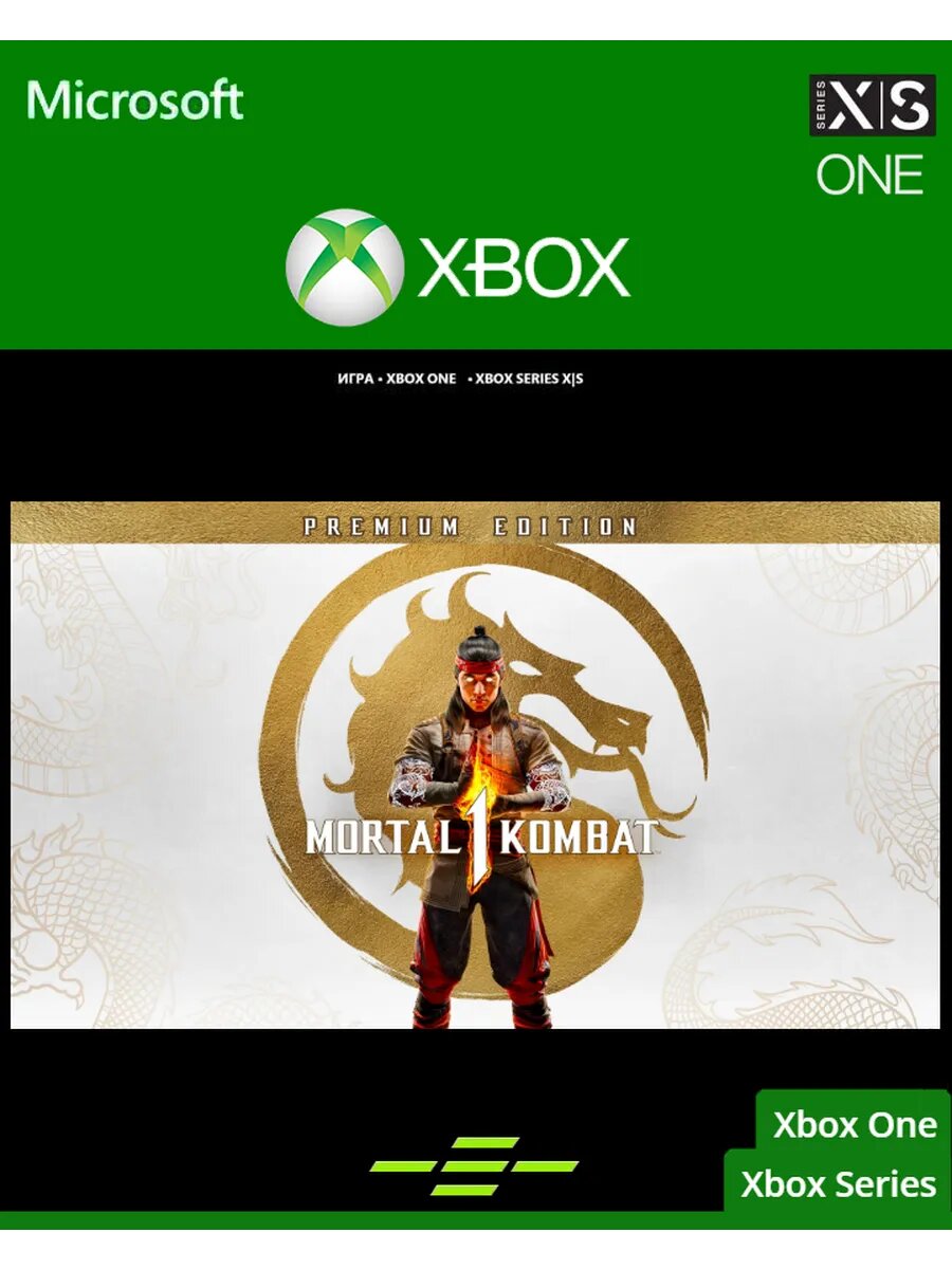Mortal kombat 1 Premium Edition Xbox, цифровая версия Xbox One/Series X/S, с новым аккаунтом Xbox