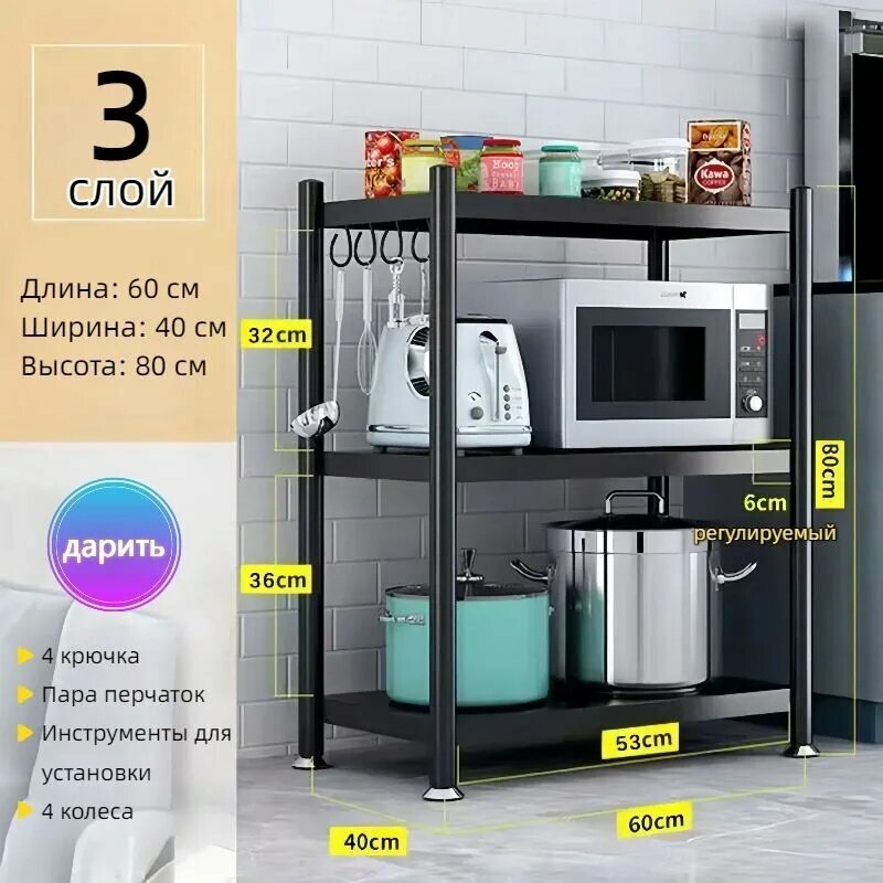 Полка Прямая, 60х40х80 см