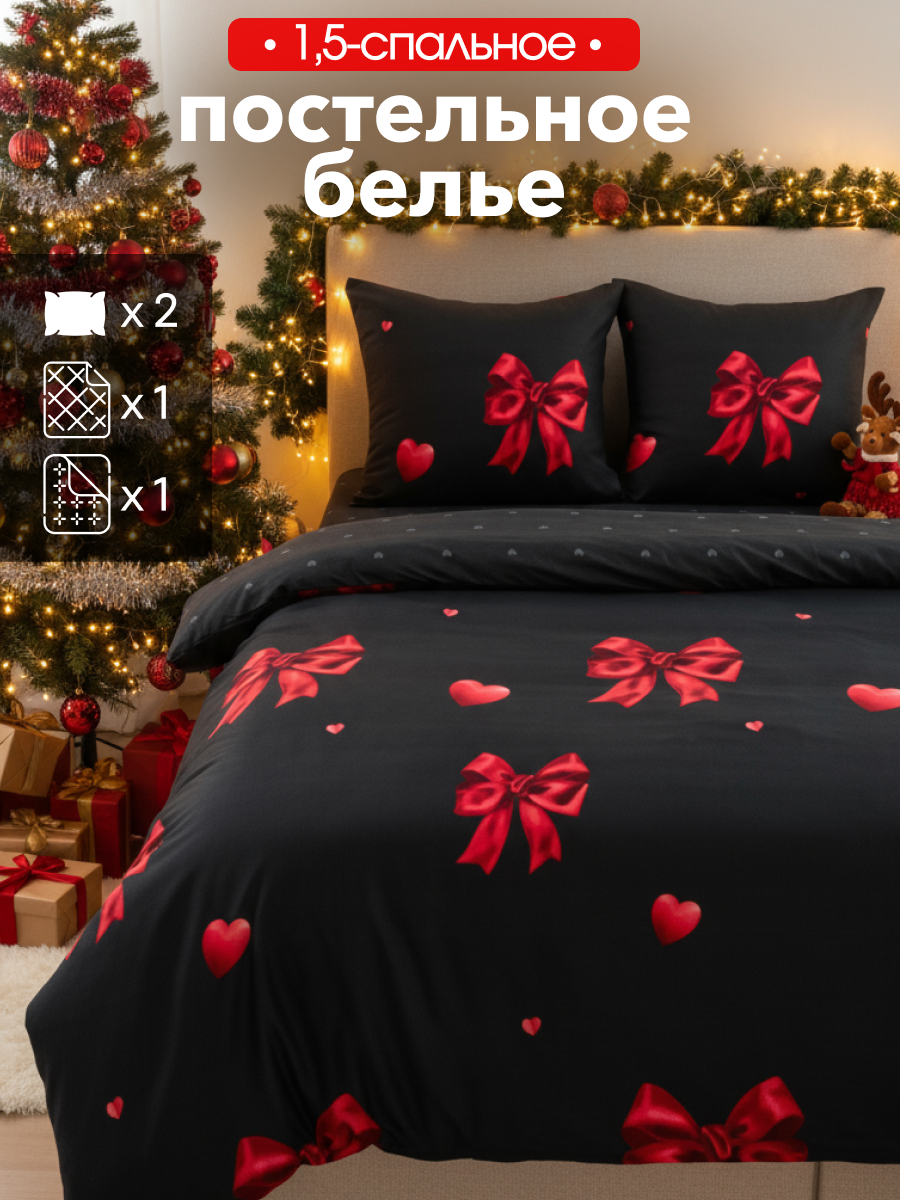 Постельное белье 1.5 спальное Павлина Банты графит, Полисатин, наволочки 70x70