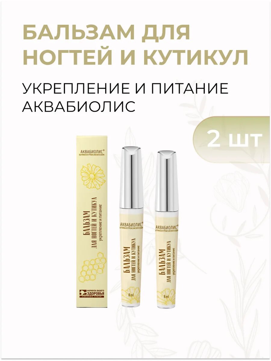 Сыворотка для ногтей Укрепление и питание кутикул