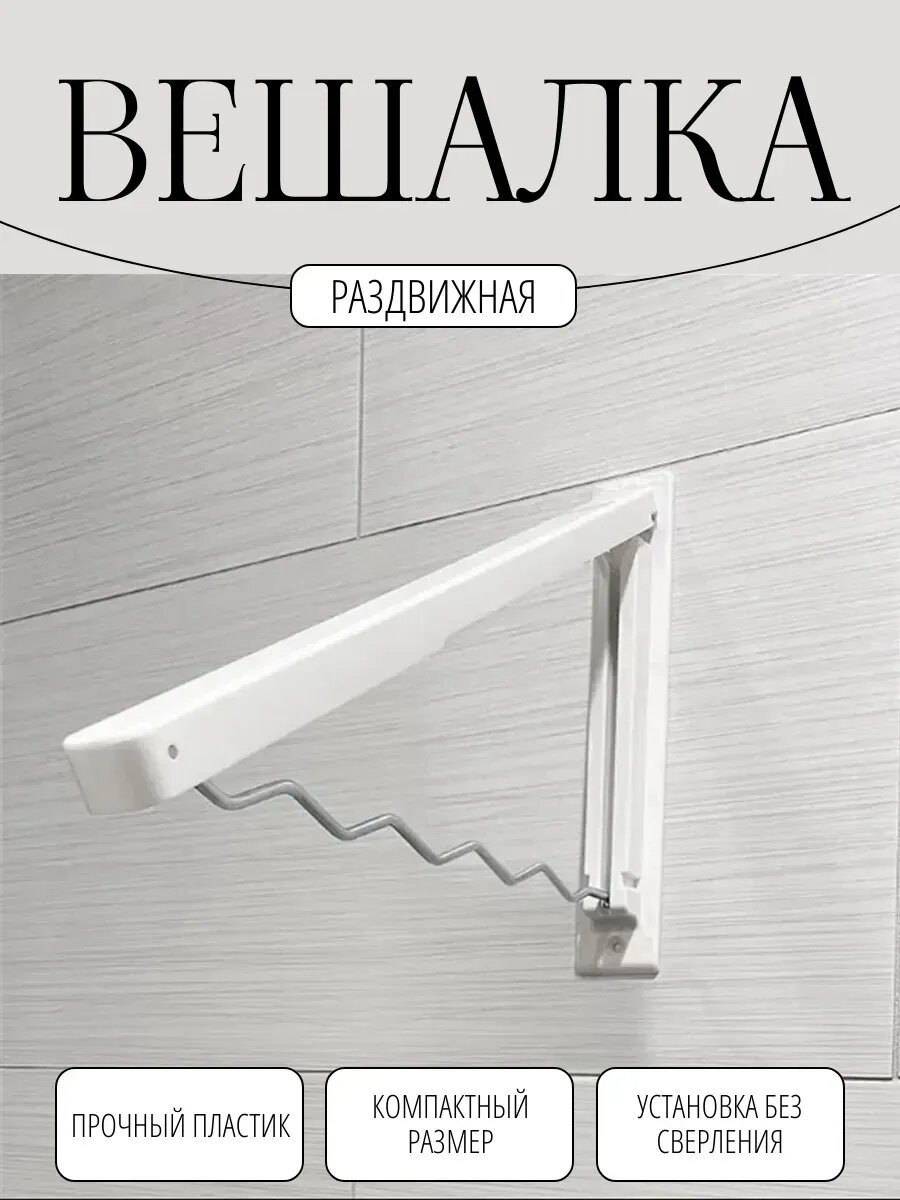 Складная подвесная сушилка