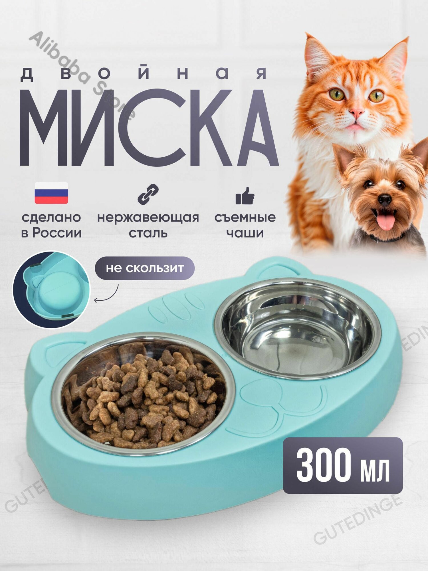 Миска для животных