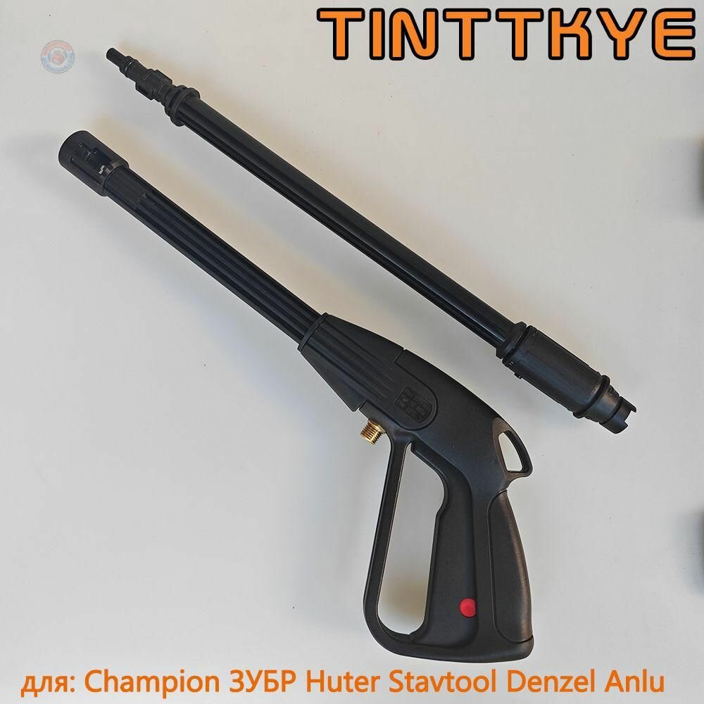 Пистолет высокого давления M14 1,5 мм для мойки Champion, ЗУБР, Huter, универсальный пластик-латунь, 160 бар, 60 C, 15 л/мин