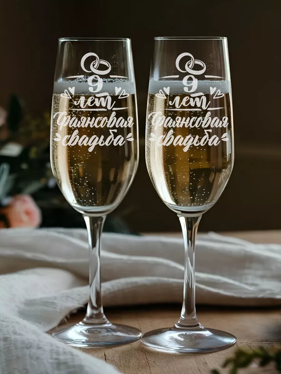 Бокалы для шампанского Фаянсовая свадьба