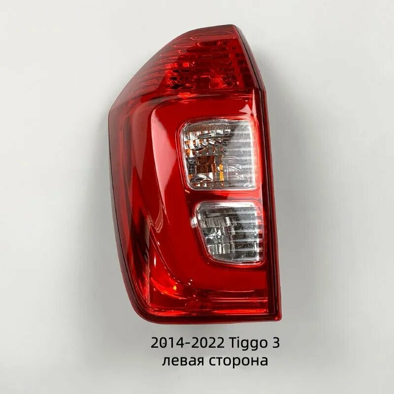 Фары автомобильные, Задний фонарь, 1 шт, арт. Chery Tiggo/Тигго 3 -2014-2022 -левая сторона