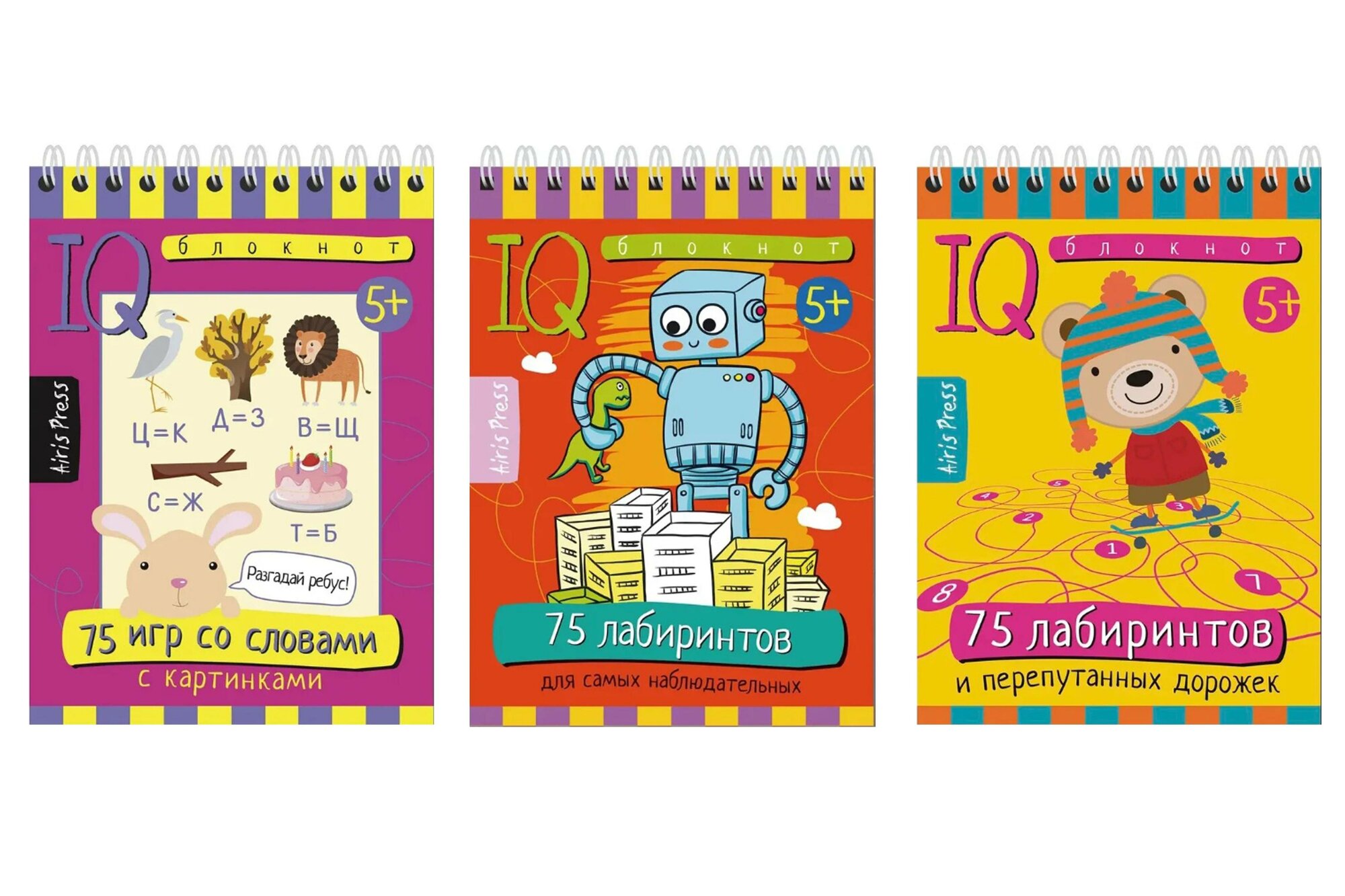 Комплект из 3 блокнотов: IQ блокноты детские. Игры для детей в дорогу 5+: 75 игр со словами с картинками + 75 лабиринтов