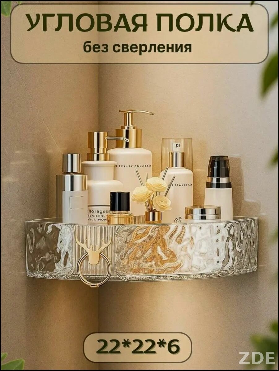 Полка