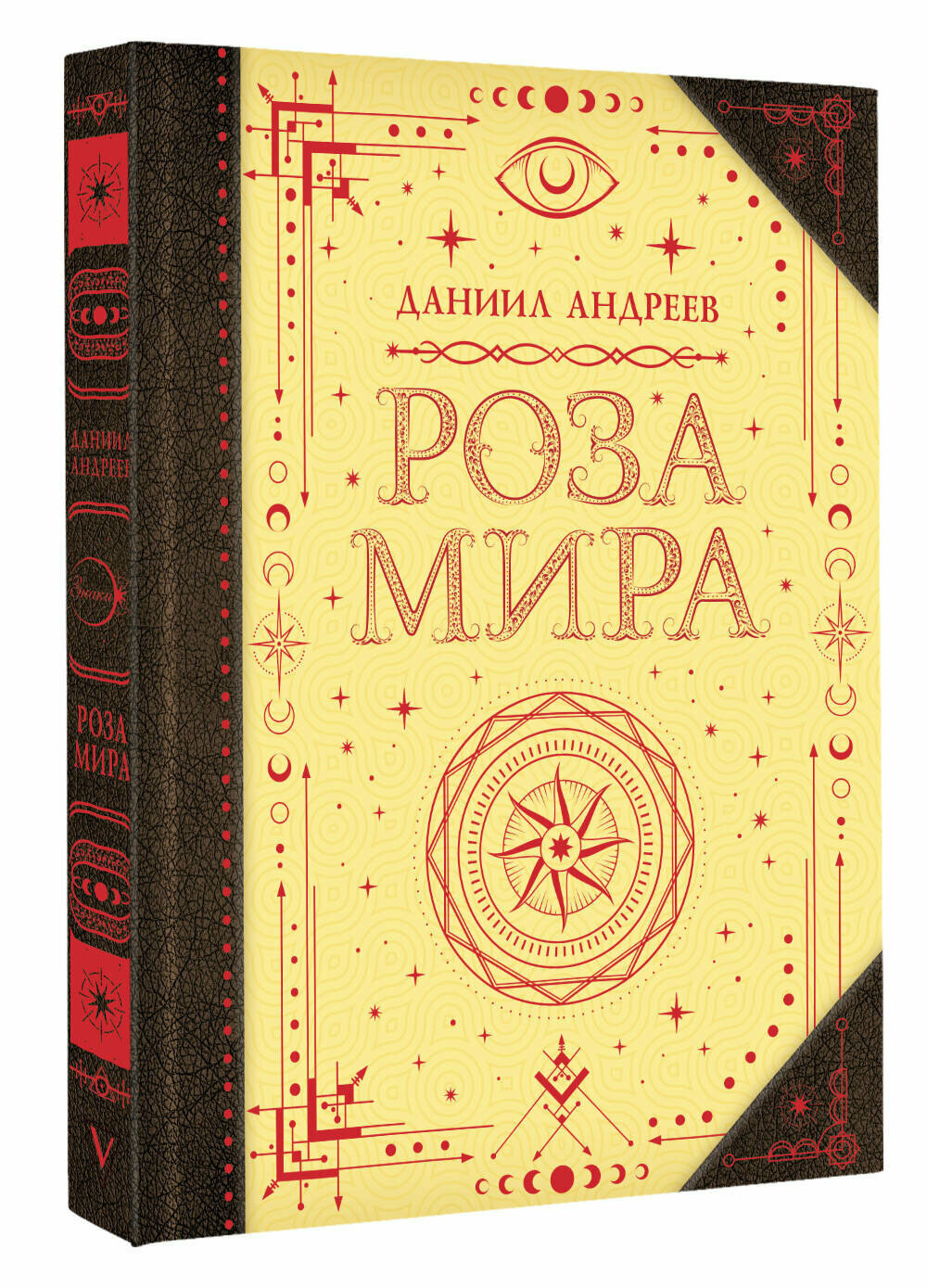 Роза мира Даниил Андреев книга от издательства АСТ Коллекционная книга. Знаки