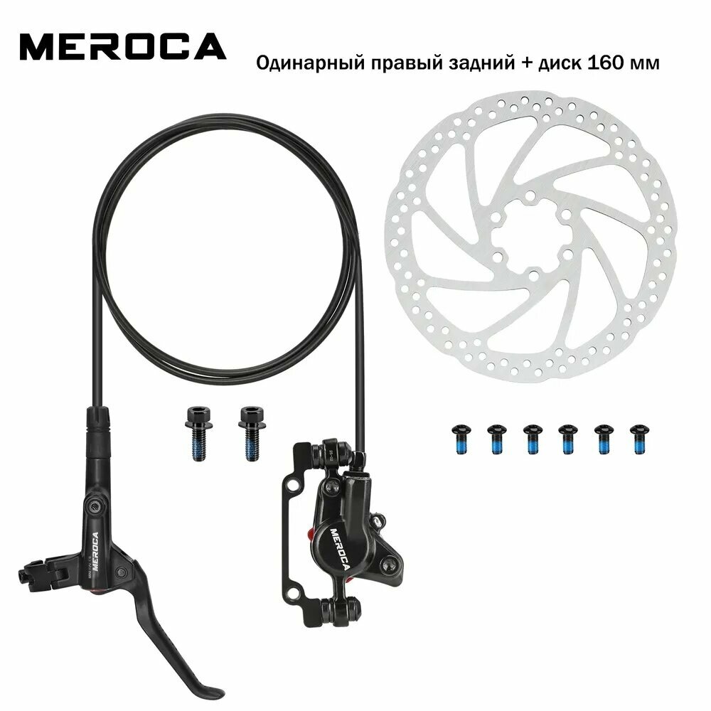 MEROCA M800, тормоз для горного велосипеда, 1400 мм, одинарный, правый задний, черный, гидравлический дисковый тормоз, двухпоршневой, с ротором 160 мм