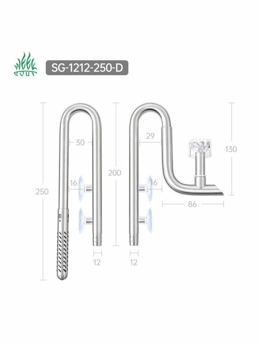 WEEK AQUA SG-1212-250D Нержавеющая сталь Лили Пайп (Lily Pipe) комплект трубок забора и возврата воды со скимером 12 мм