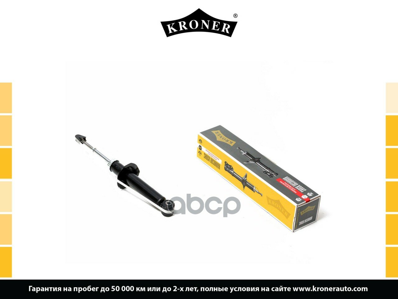 Амортизатор подвески Kroner K3529229G задний газовый Nissan Almera Nissan Almera