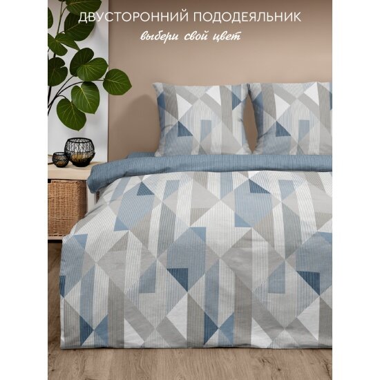 Полутораспальный комплект постельного белья Василиса 24 1,5 220 Поплин, наволочки 70х70 20433/1