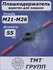 Плашкодержатель М21-М26 (55х18мм) ТМ*