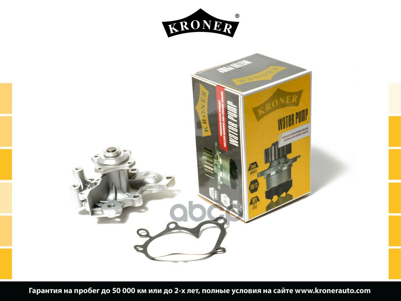 Насос водяной MAZDA 626 (94-), 323 (92-) [16V] (K202101) KRONER Kroner арт. K202101