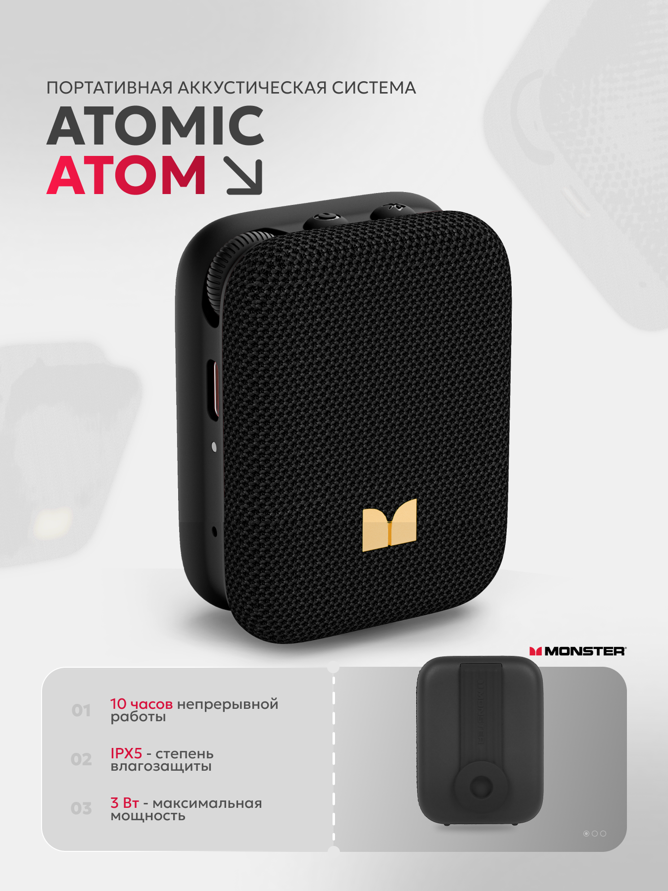 Портативная акустическая система Atomic Atom, чёрная / Black / 10ч /