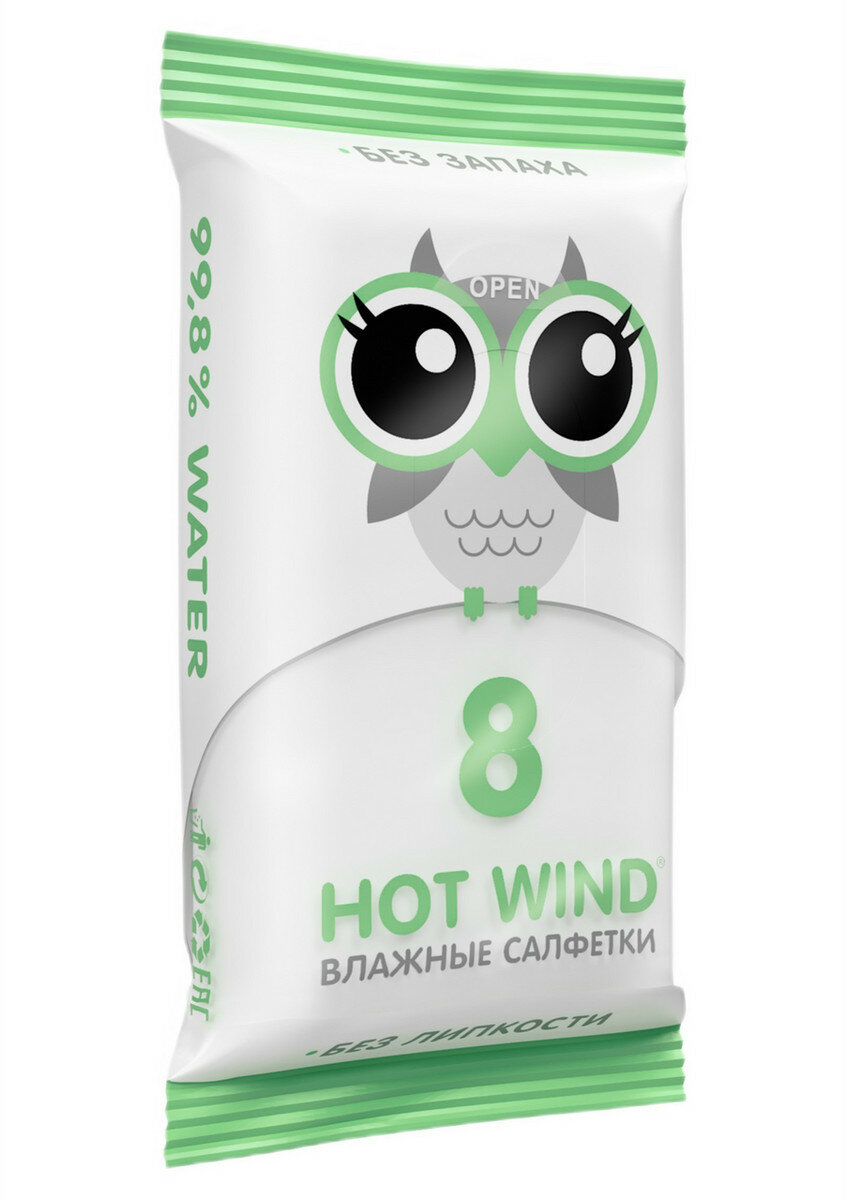 Салфетки влажные Lovular Hot Wind, 8шт (8 уп)