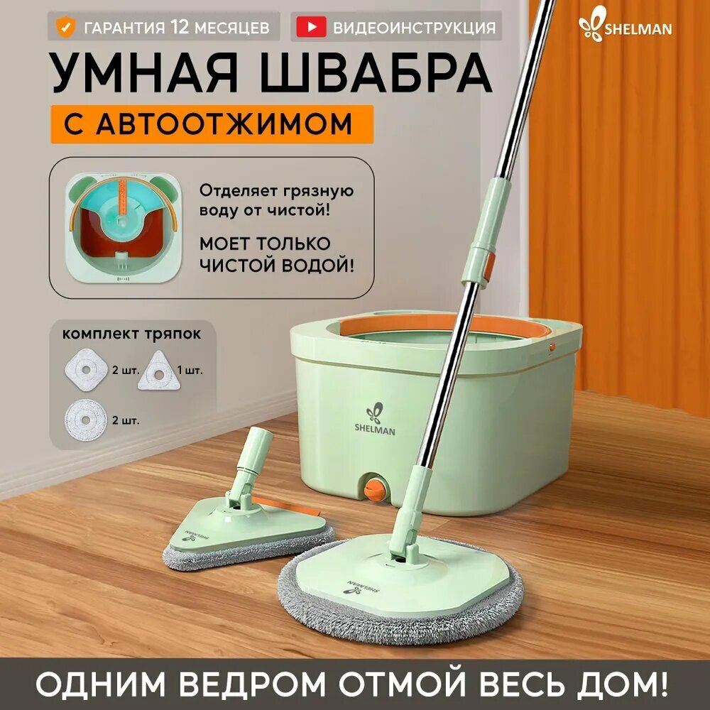 Швабра, длина 132 см, набор из пяти штук с телескопической ручкой и насадкой в комплекте, с отжимом