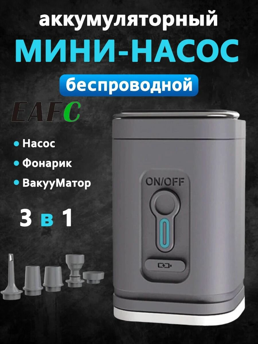 (Сверхлегкий воздушный насос производительностью 200 литров в минуту! Надувная кровать емкостью 4440 мАч /лодка /специальное кольцо для плавания отключение звука на 80 децибел)