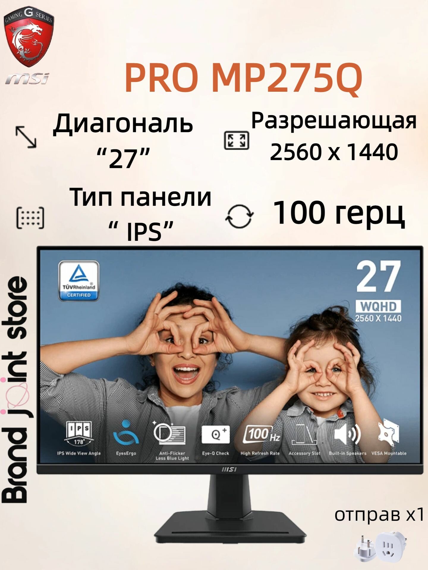 MSI 27" Монитор PRO MP275Q
