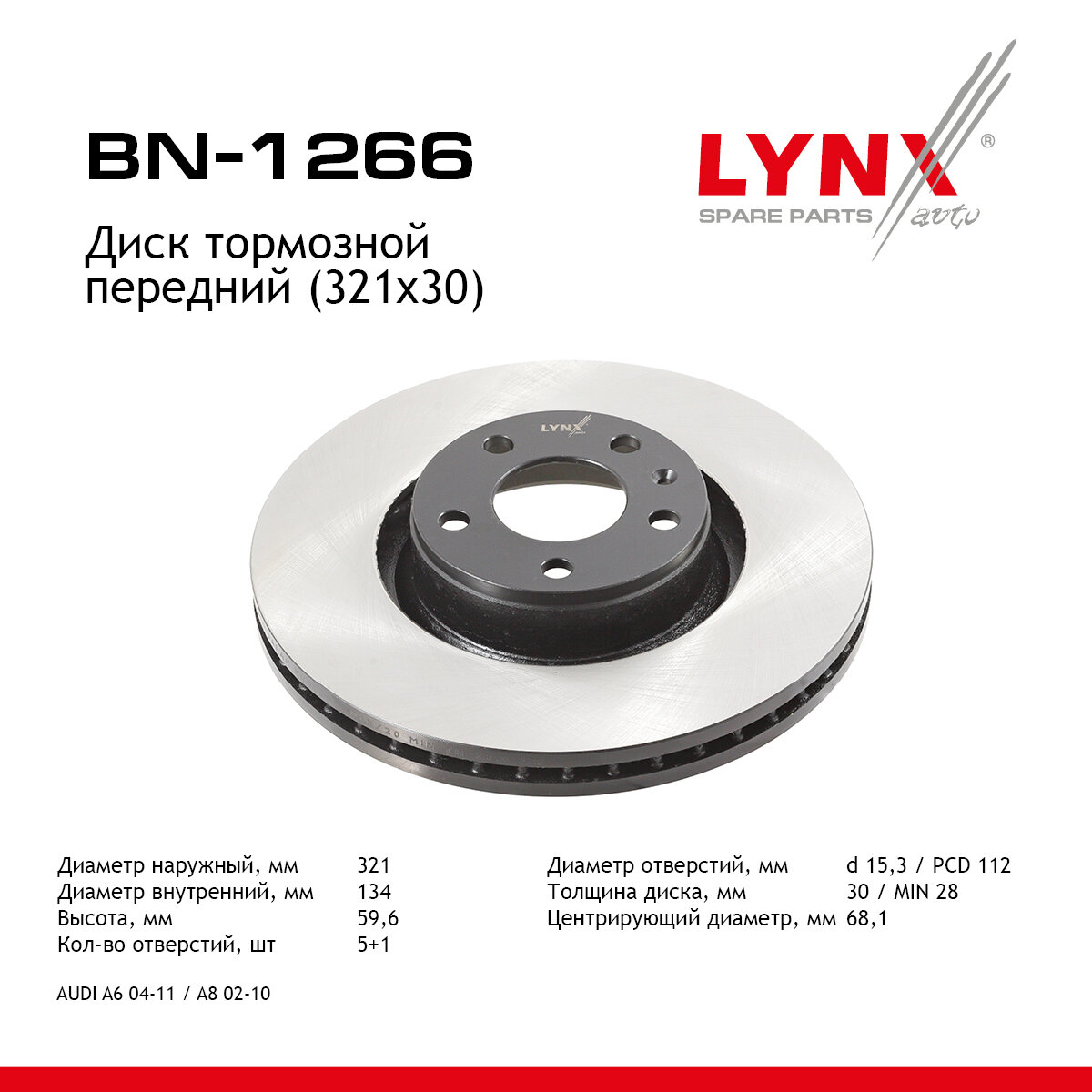 Диск тормозной передний правый/левый для AUDI A6, A8 / LYNXauto BN-1266