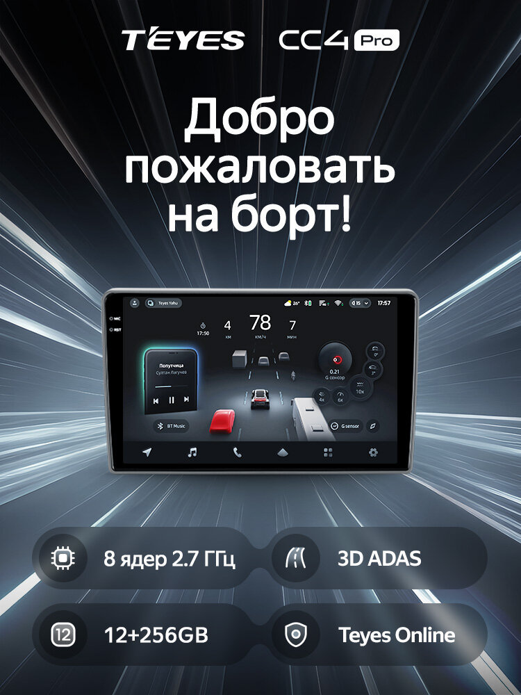 Магнитола TEYES CC4Pro 12/256 ГБ For ГАЗ Газель Некст For GAZ Gazelle Next 2013 - 2021 F1