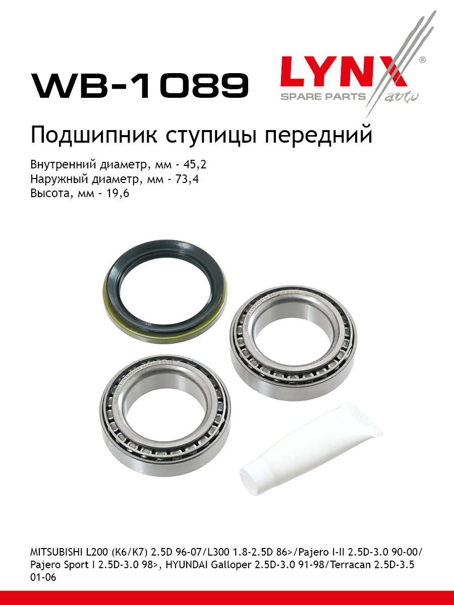 Подшипник ступицы передний для HYUNDAI GALLOPER, TERRACAN / MITSUBISHI PAJERO, L200, L300 / LYNXautoWB-1089