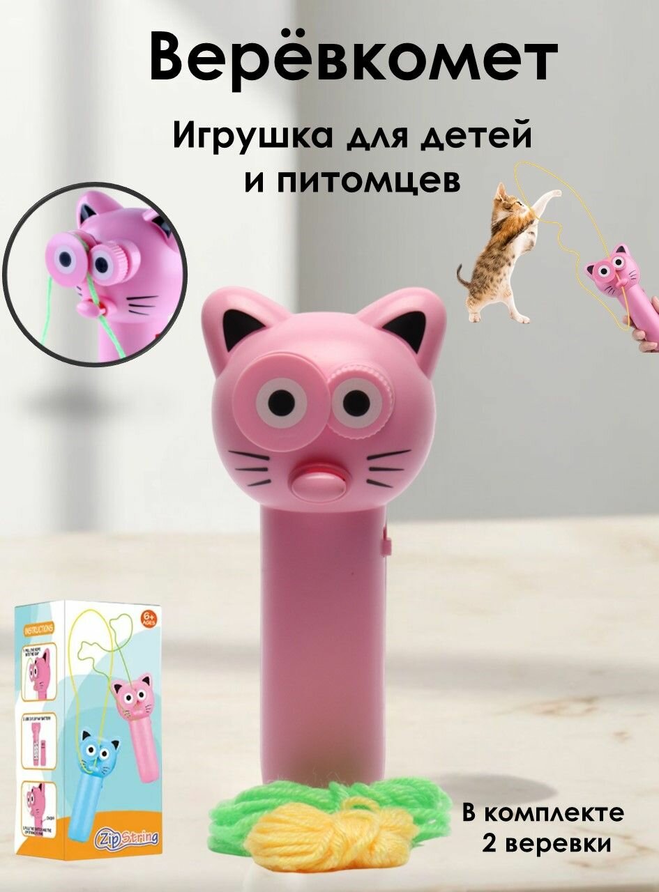 Игрушка веревкомет для детей и питомцев с двумя нитями розовый