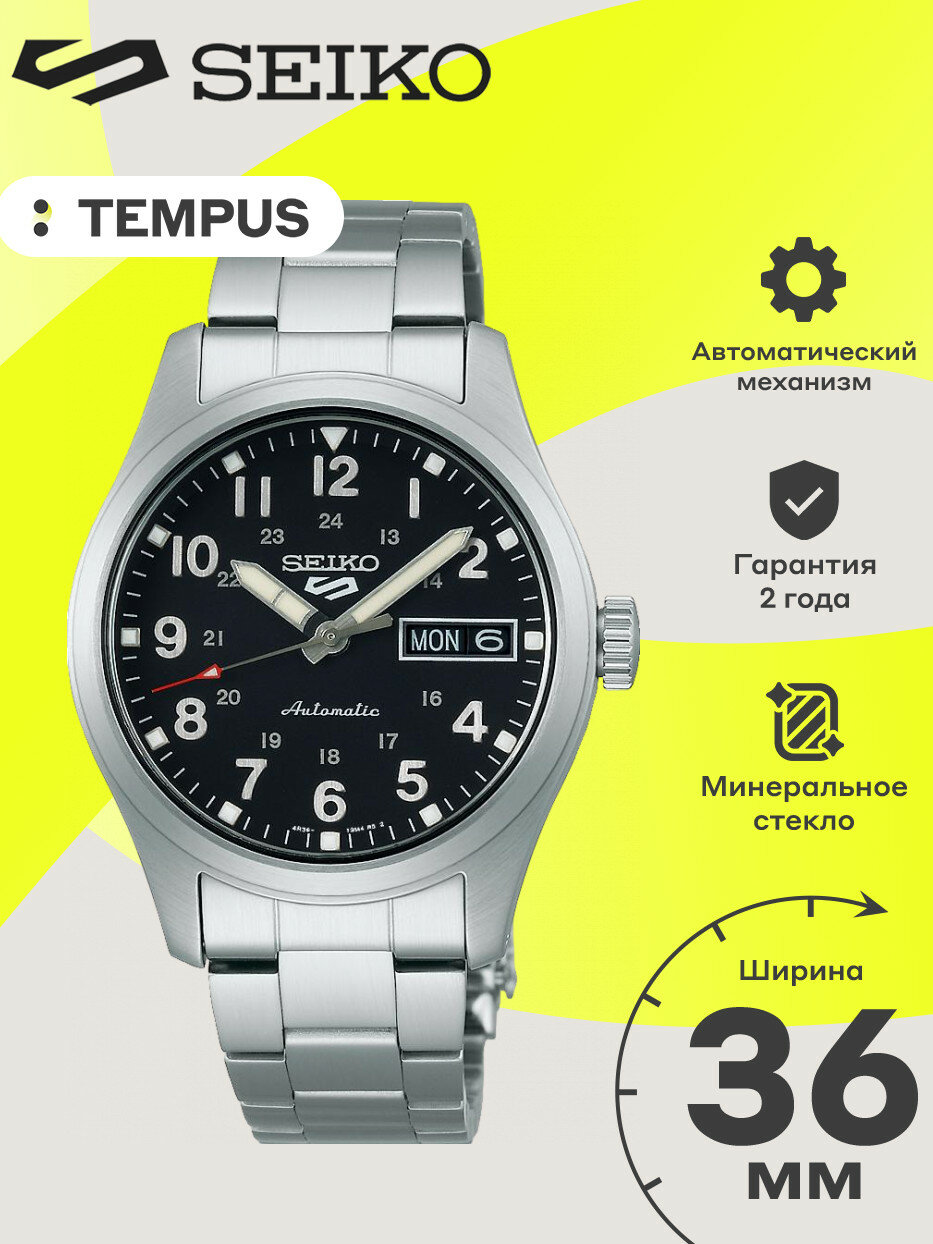 Наручные часы 5 Sports