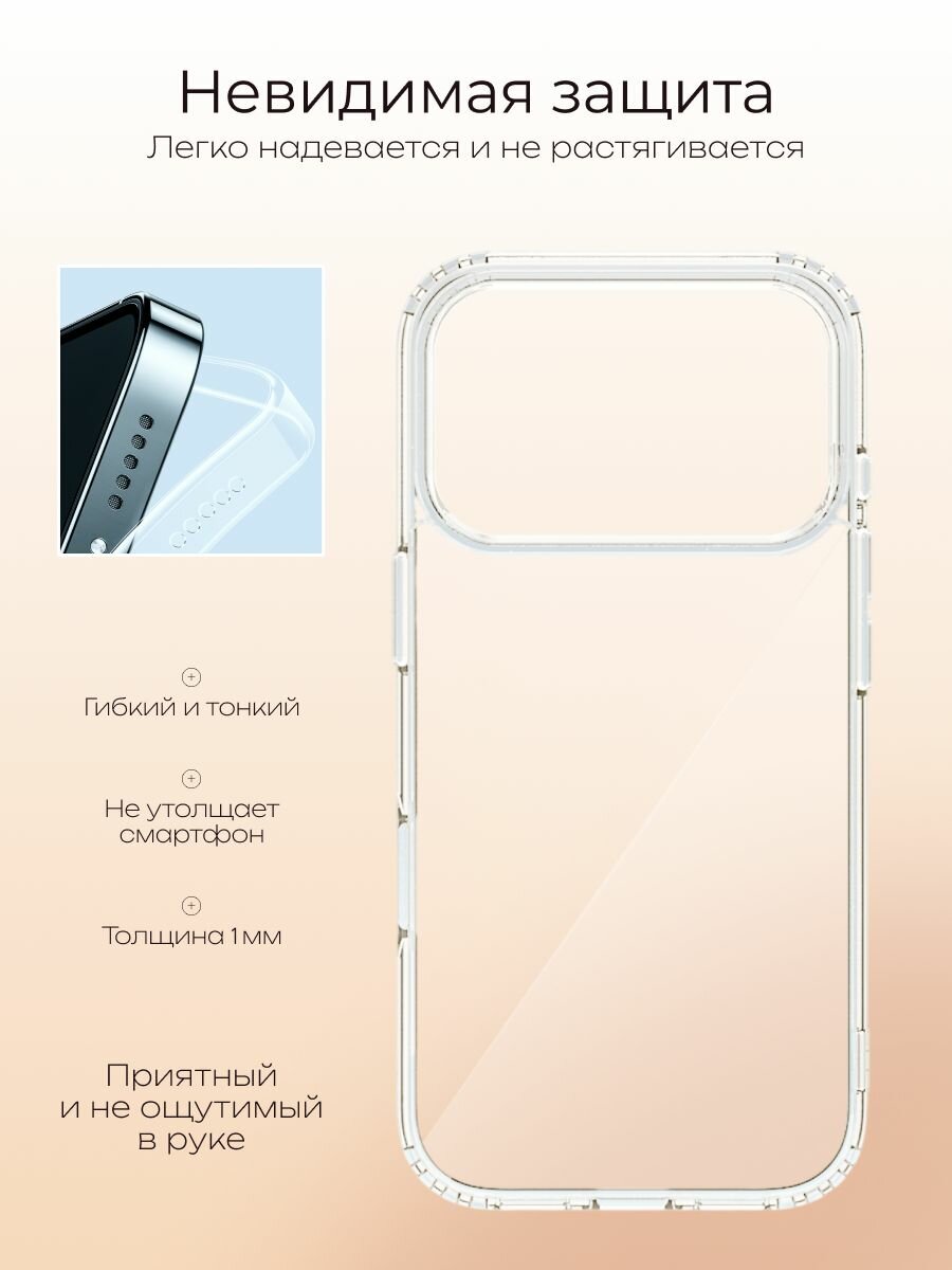 Чехол для IPhone 17 Pro — фото 1