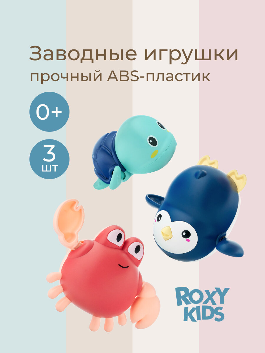 Набор заводных игрушек "Черепаха, Краб, Пингвин", для ванной, 3 игрушки