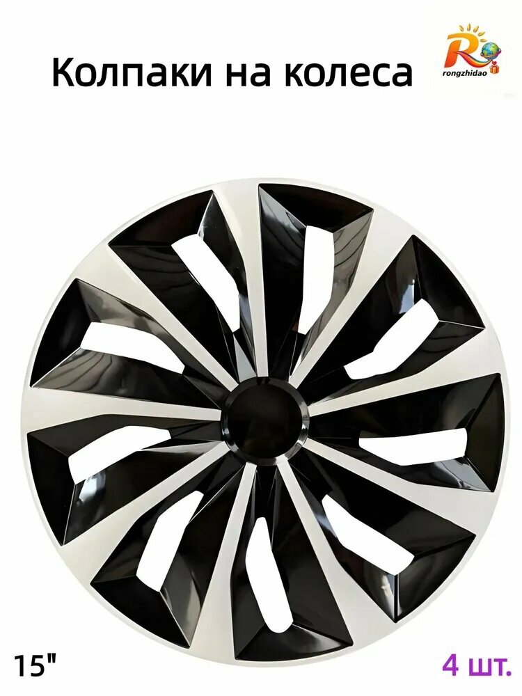 Колпаки на колеса, 15", 4 шт.