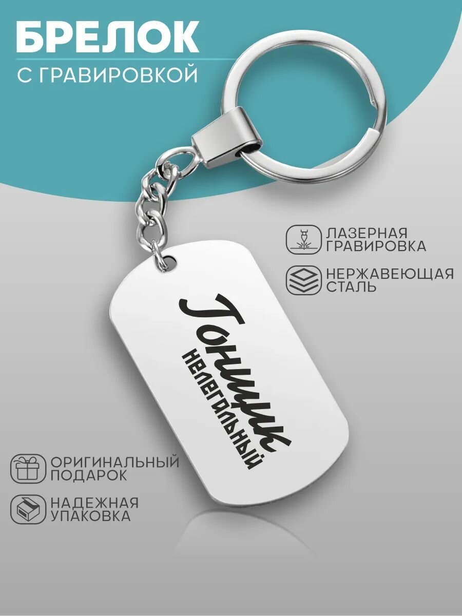 Брелок KA&CO