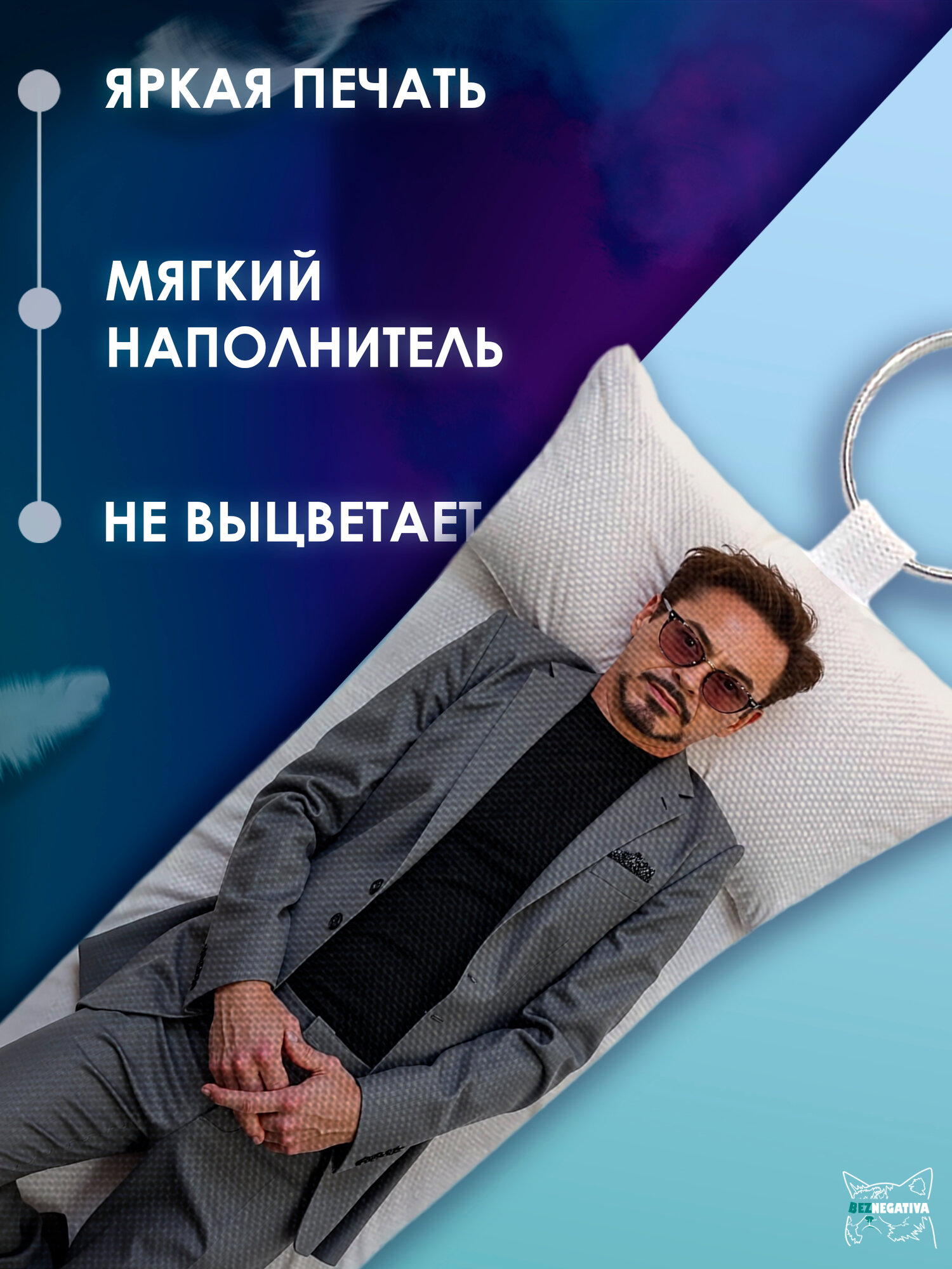 Дакимакура мини ORPHANBERG " Робер Дауни Младший ", размер 5х19 см — фото 1