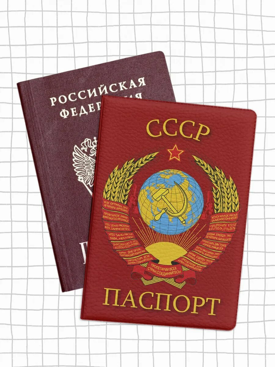 Обложка для паспорта