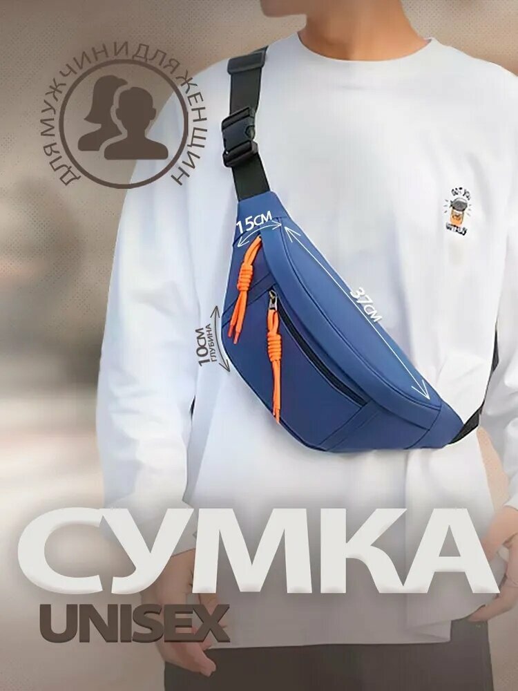 Сумка