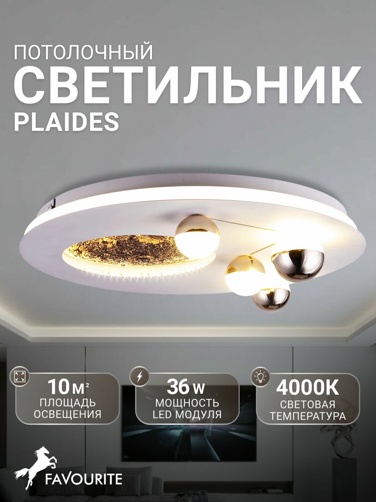 Подвесной светильник светодиодный Favourite 4630-4C мощностью LEDx36W, 2130LM, 4000K
