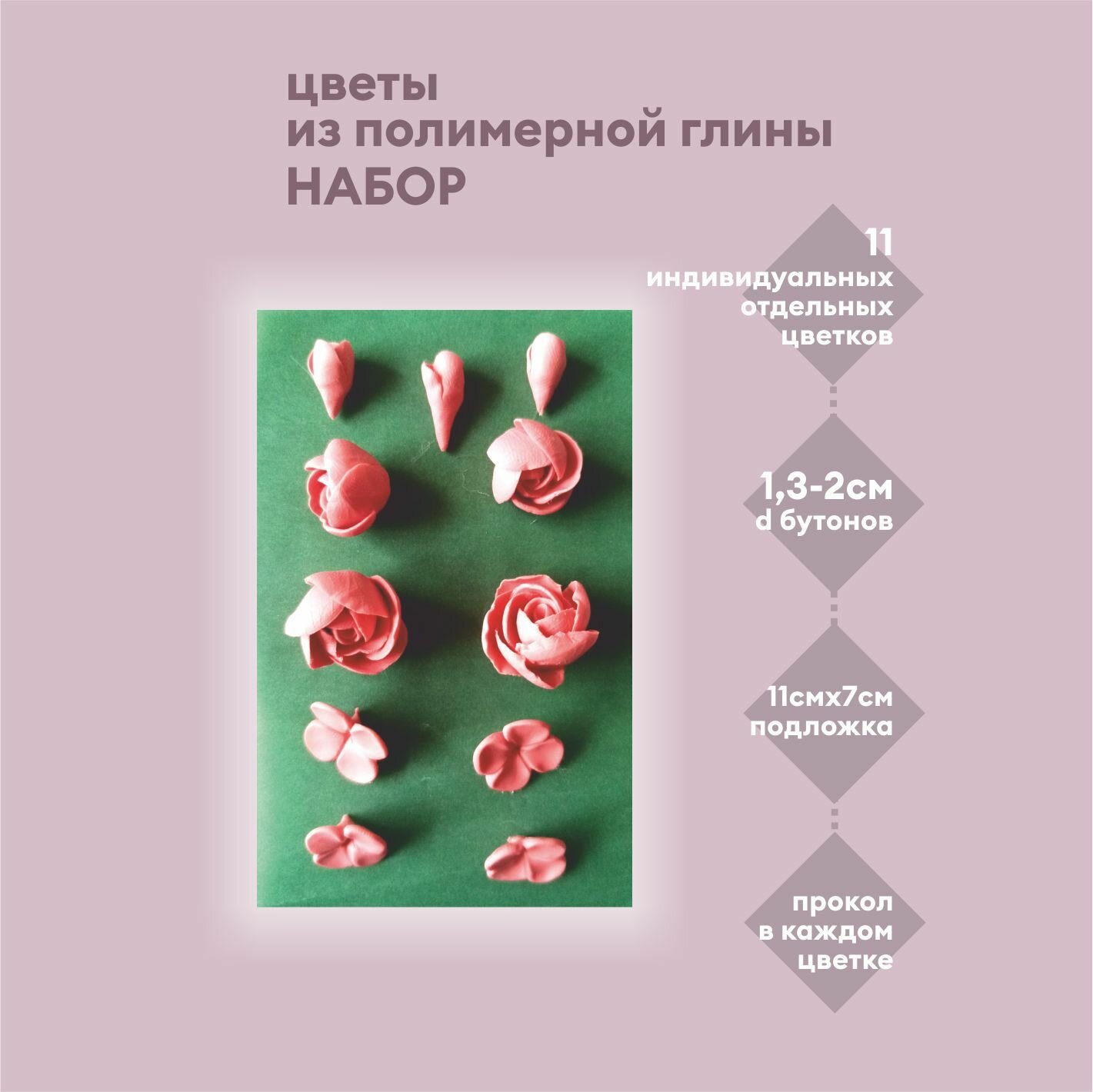 Цветы из полимерной глины