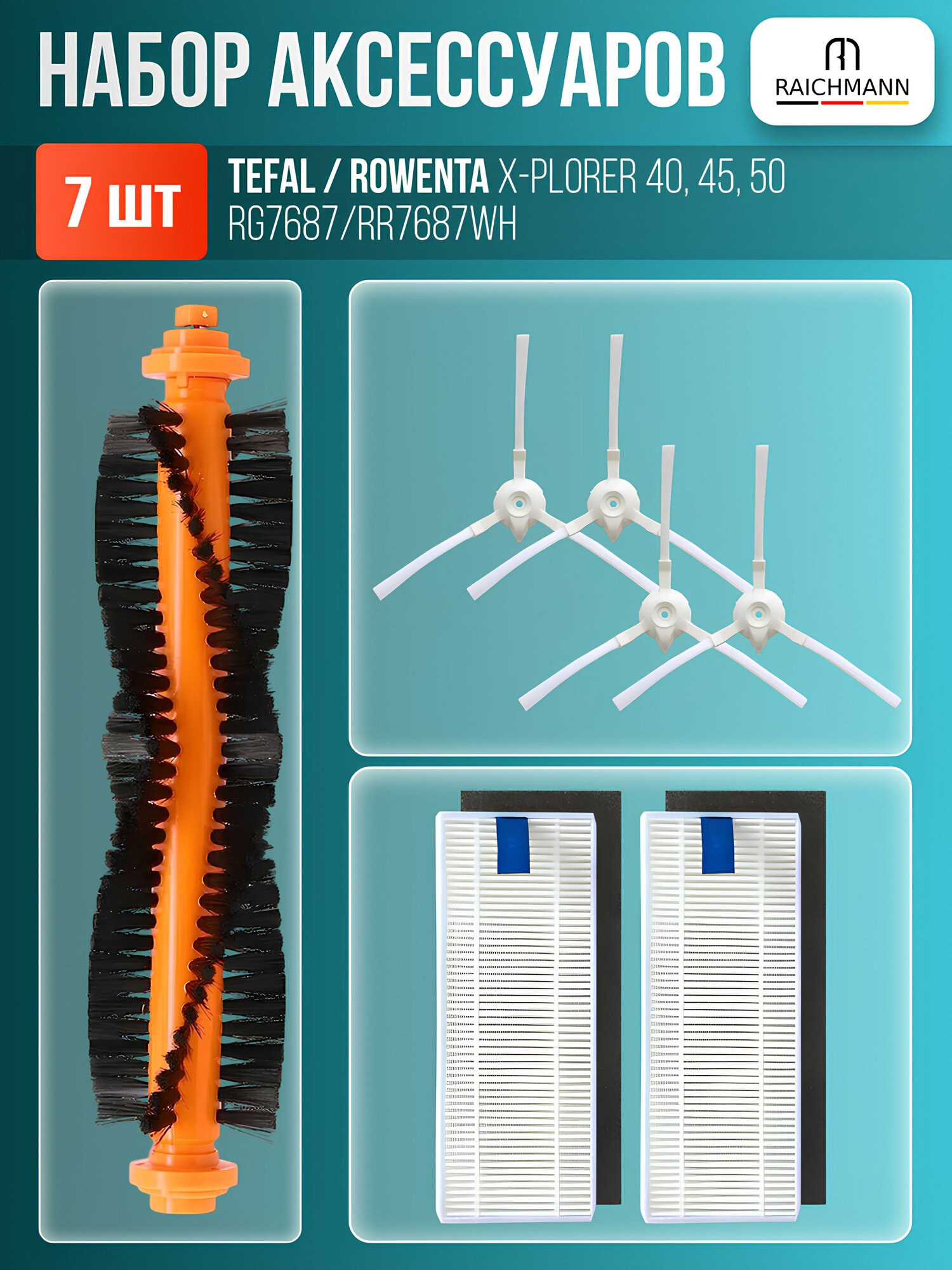 Комплект фильтров и щеток для робот-пылесоса Tefal, Rowenta, Explorer 40, 45, 50 RG7687 / RR7687WH