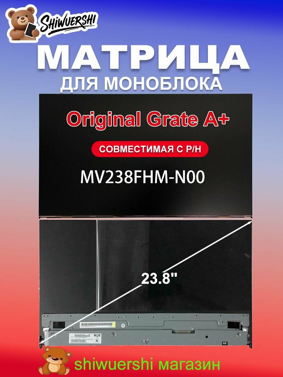 Monitor 23.8 дюймовый новый ЖК-экран MV238FHM-N00 MV238FHM N00 разрешение 1920x1080