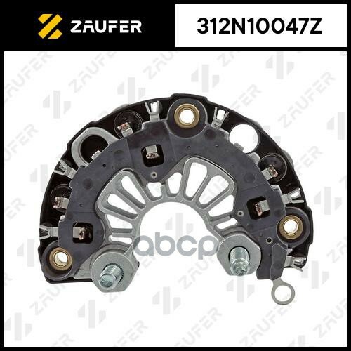 Мост диодный генератора HCV ZAUFER арт. 312N10047Z