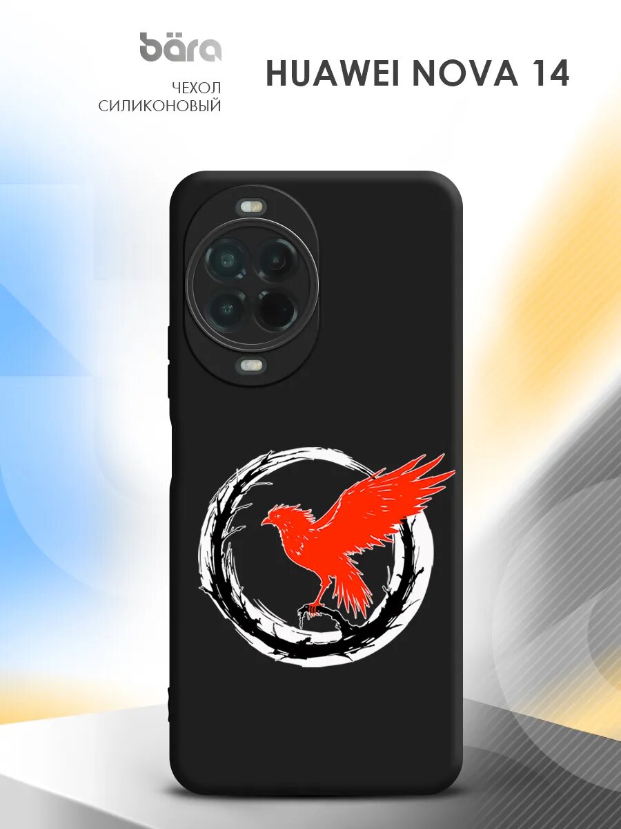 Чехол на Huawei Nova 14/ Хуавей Нова 14 накладка, защитный, матовый, черный с рисунком