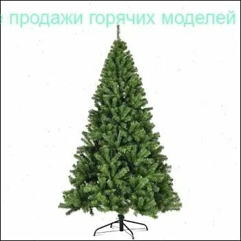Елка искусственная Трехслойная 180 см
