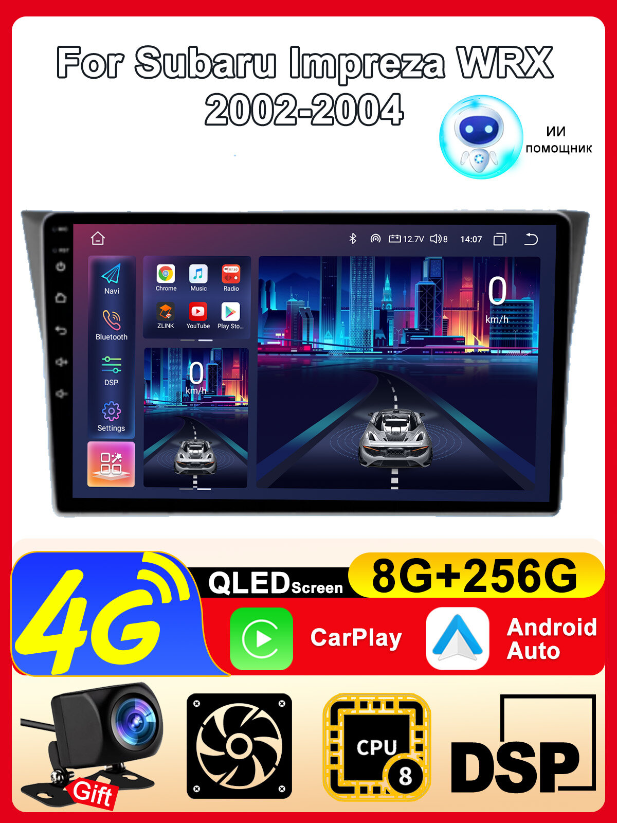 X-REAKO 9-inch Андроид 13 Магнитола для Subaru lmpreza WRX 2002-2004 8/256GB 8-ми ядерный процессор, QLED экран, DSP, 4G, WiFi, 2 DIN , Интеллектуальное Охлаждение