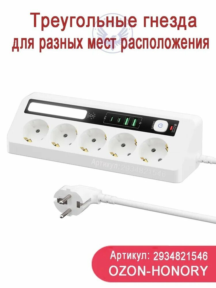 Треугольные гнезда для разных мест расположения, Удлинитель на 5 розетки, угловой с 2 Type-C и 2 USB
