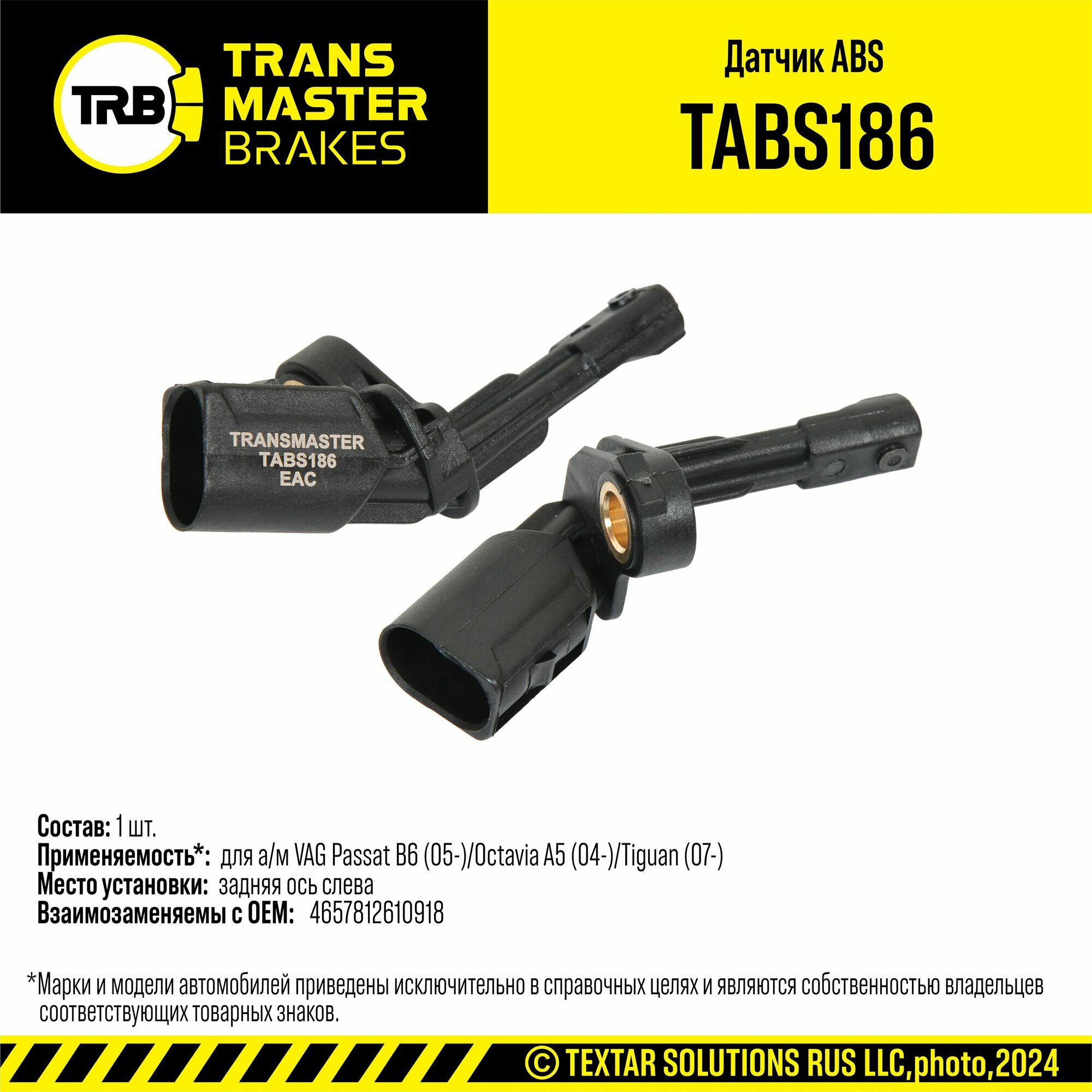 Датчик ABS для а/м VAG Passat B6 (05-)/Octavia A5 (04-)/Tiguan (07-) задний левый 1K0 927 807 TRANSMAS, TRANSMASTER TABS186