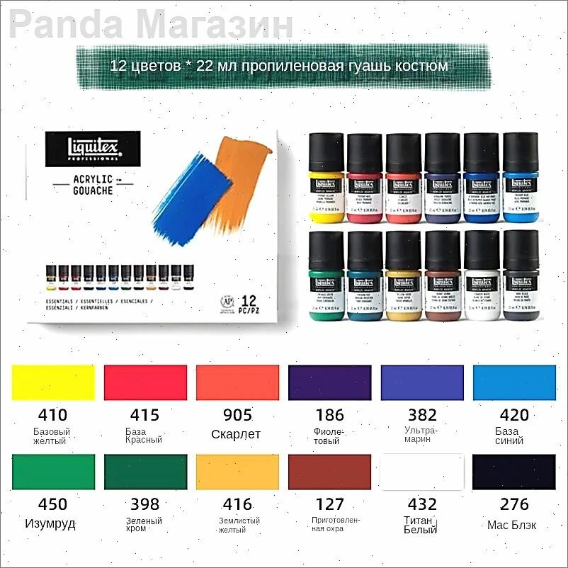 Краска акриловая 1 шт, 244 мл./ 100 г.