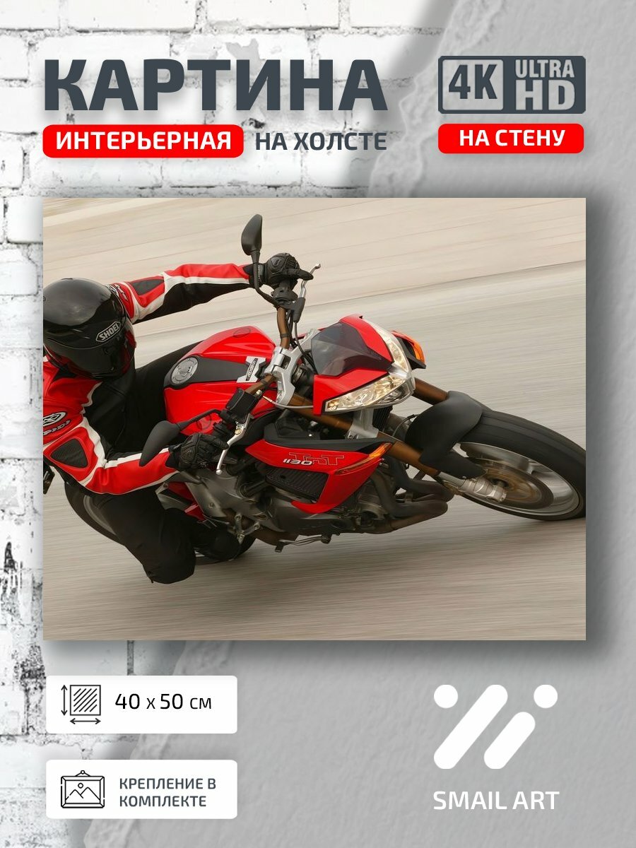 Картина на холсте интерьерная 40 на 50 на стену Вираж motorcycle для киномана фэнтези декор