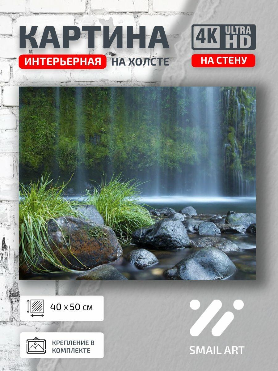 Картина на холсте интерьерная 40 на 50 на стену Водопад Landscape для кабинета пейзаж декор