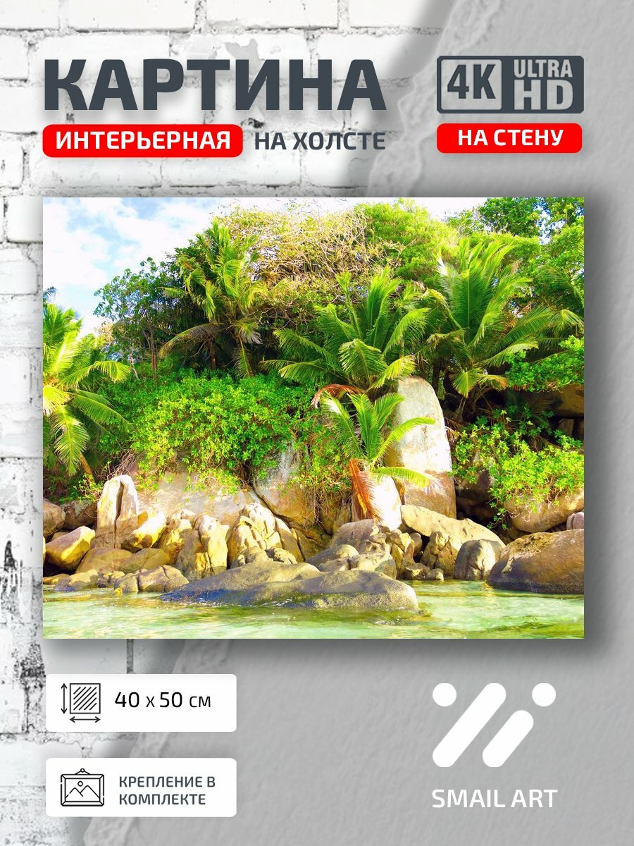 Картина на холсте интерьерная 40 на 50 на стену Пальмы Landscape для спальни пейзаж декор